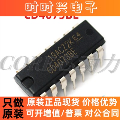 全新 CD4073BE CD4073 直插DIP-14 三3输入端与门 逻辑IC（5个）