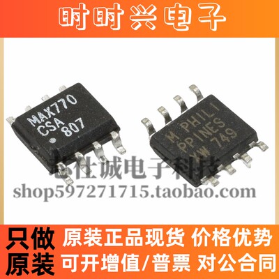 全新原装 MAX770CSA 封装 SOP-8 电子集成IC 现货热卖