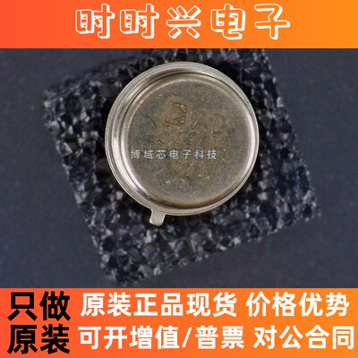 全新原装 ADI(亚德诺)  型号:AD542JH 封装:TO-99-8