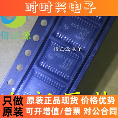 ADS1232IPWR ADS1232 贴片TSSOP-24 模数转换器 全新原装 现货