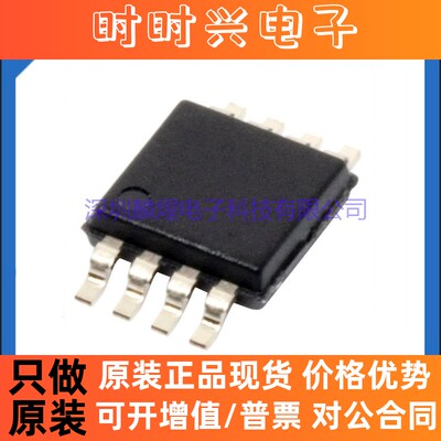 原装正品 AD8566ARMZ-REEL 放大器芯片运算放大器 MSOP-8