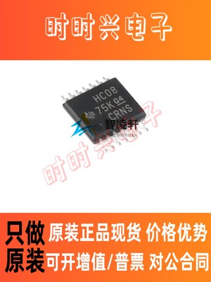 全新原装 SN74HC08PWR 丝印HC08 TSSOP-14 逻辑芯片 现货供应