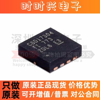 原装 CSD17304Q3 CSD17304 封装SON-8 N沟道 30V MOS场效应管芯片