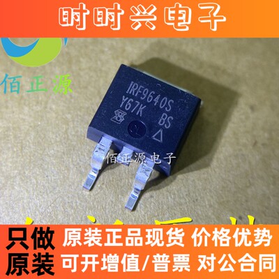 IRF9640S IRF9640STRLPBF 200V 11A MOS场效应管 TO263 全新原装
