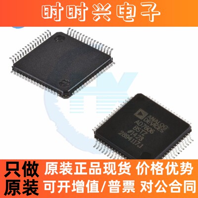 AD7606 AD7606BSTZ 模数转换器 ADC LQFP-64 8输入 亚德诺 原装