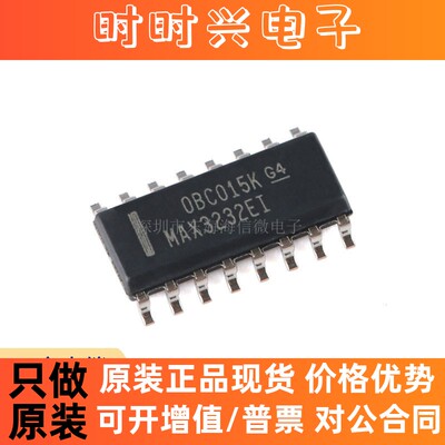 全新原装 MAX3232EIDR SOIC-16 RS-232线路驱动器/接收器IC芯片