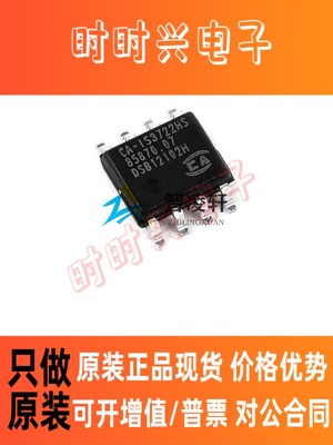 全新原装 CA-IS3720HS CA-IS3721HS CA-IS3722HS SOP8 数字隔离器