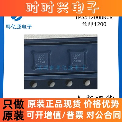全新原装 TPS51200DRCR  TPS51200DRCT 丝印1200 QFN10 现货直拍