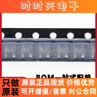 全新原装进口 1SS272 贴片开关二极管 丝印A1 SOT-143 量大价优