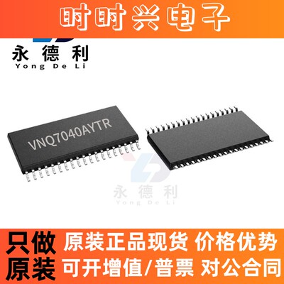 VNQ7040AYTR VNQ7040 SSOP-36 光伏开关二极管 贴片晶体管