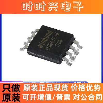 原装全新 W25Q64JVSSIM 封装SOP-8 64Mb NOR闪存IC 现货芯片