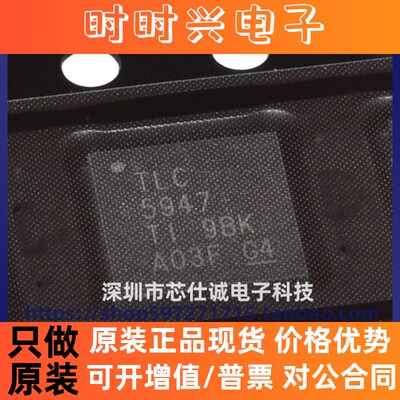 TLC5947RHBR 丝印TLC5947 贴片VQFN-32 30mA LED照明驱动器IC芯片