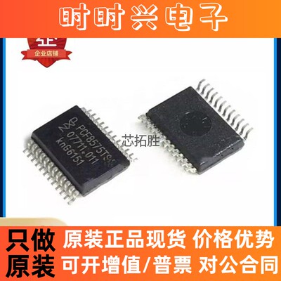 全新原装 PCF8575TS/1,112 封装SSOP-24 扩展器逻辑芯片