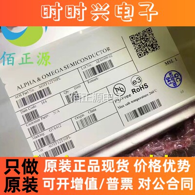 AOTF12T50PL 直插TO-220 MOS场效应管 AOS美国万代 全新原装 现货