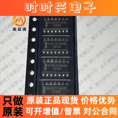 全新原装 现货SN74LS30DR 贴片 LS30 SOP-14 进口 8输入与非门