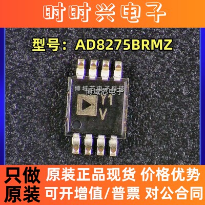 全新原装 ADI/亚德诺 型号:AD8275BRMZ  丝印:Y1V 封装:MSOP-8