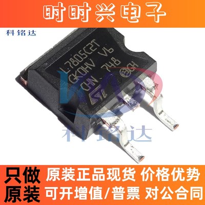 全新原装ST L7805CD2T-TR ST TO-263 L7805C2T 实物拍摄 假一赔十