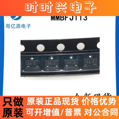 MMBFJ113 丝印6S SOT-23-3 贴片三极管  场效应管 全新原装现货