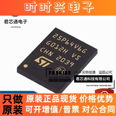 原装正品 M25P64-VME6TG 25P64V6G 贴片 VDFPN-8 NOR闪存 存储IC