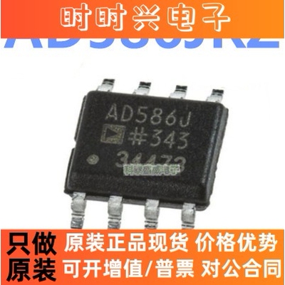 全新原装 AD586JRZ AD586J AD586 封装SOIC8 PMIC-电压基准芯片IC