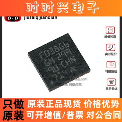 全新原装STM32F031G4U6 32F038G6U6 32F042 32F048 G4U7芯片QFN28