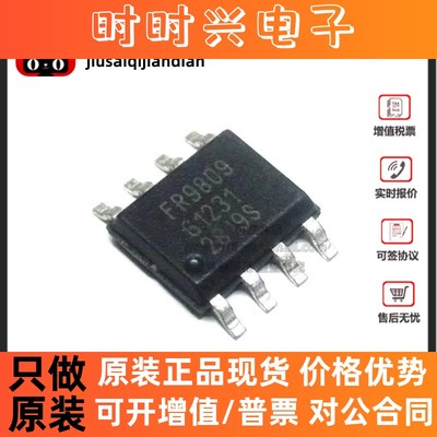 全新原装 FR9809 FR9809SPGTR 电源IC 贴片SOP-8 降压芯片