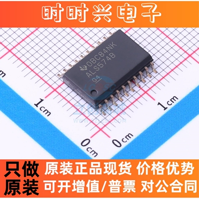 触发器 SN74ALS574BDW SOIC-20  全新原装