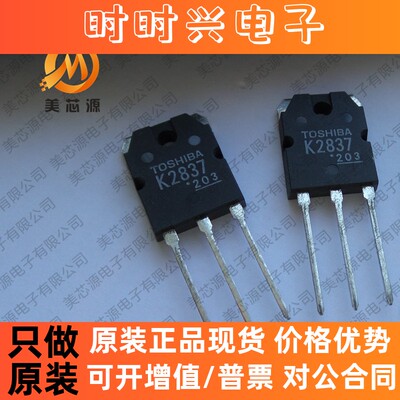 K2837 2SK2837 TO-3P 20A 500V 焊机常用 MOS场效应管全新原装