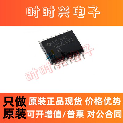 全新原装 ISO7240CFDWR 丝印 ISO7240CF SOP-16 数字隔离器芯片