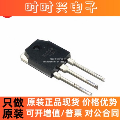 全新原装2SK1058 K1058 2SJ162 J162音频功放配对管 直插TOP-247