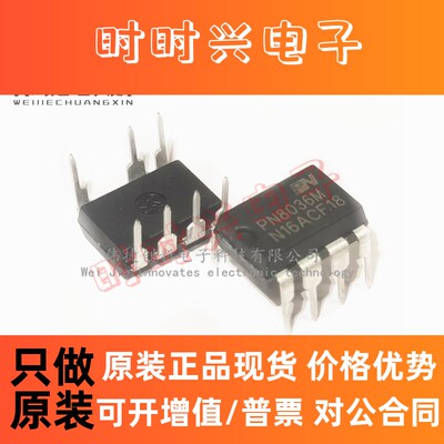 全新进口 PN8036M DIP-7w 非隔离高效率AC-DC充电控制芯片 PN8036