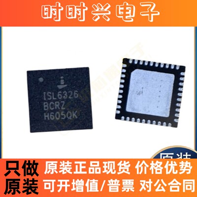 原装正品ISL6326BCRZ K5L2731CAA-D770 IMP811TEUS/T EN5322QI IC