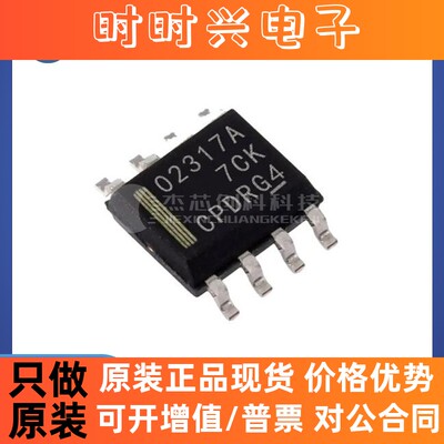OPA2317IDR SOP-8 全新原装 运算放大器芯片ICA2317IDR