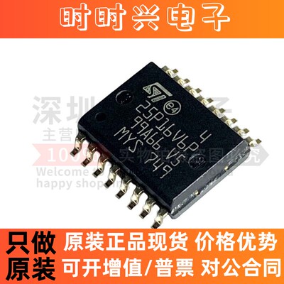 原装 M25P16-VMF6TP 丝印25P16V6P 封装SOP-16 储存芯片 闪存