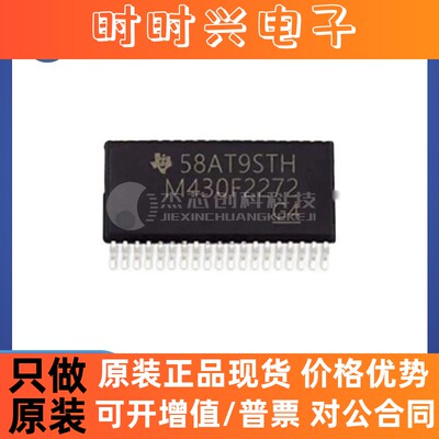MSP430F2272IDAR TSSOP-38 全新原装 微控制器芯片ICP430F2272IDA