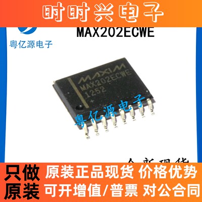 MAX202CWE MAX202EWE MAX202ECWE SOP16 全新原装正品现货