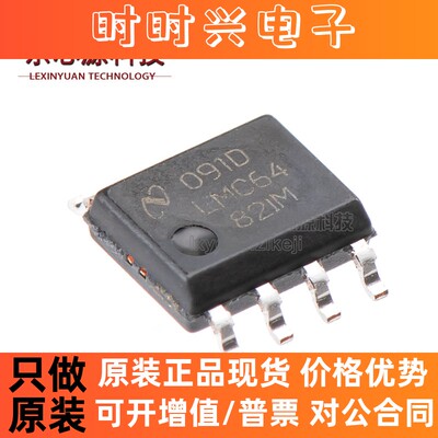 原装正品 LMC6482IMX/NOPB SOIC-8 双路轨至轨运算放大器芯片