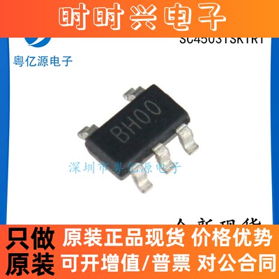 SC4503TSKTRT SC4503 BH00 SOT23-5 全新原装 可直拍 SC4503TSK
