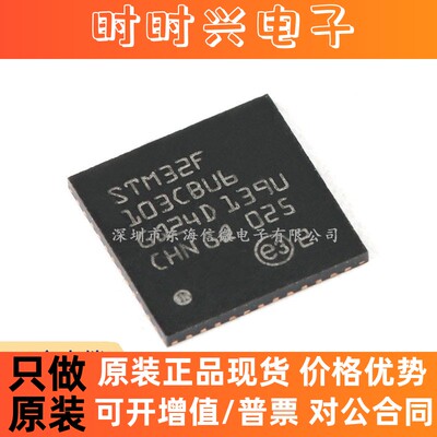 原装 STM32F103CBU6 UFQFPN-48 ARM Cortex-M3 32位微控制器-MCU