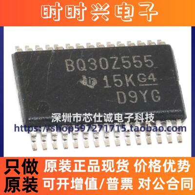 全新原装 BQ30Z55DBTR BQ30Z55 锂电池组管理器芯片 TSSOP-30现货
