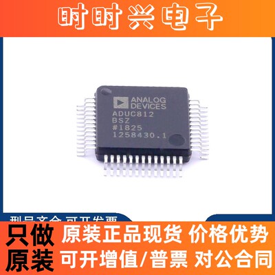 全新原装 ADUC812BSZ-REEL MQFP-52 MCU微控制器 ADUC812BS处理器