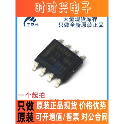 全新原装TPS5450QDDARQ1 丝印5450Q 贴片SOP8 降压稳压器芯片