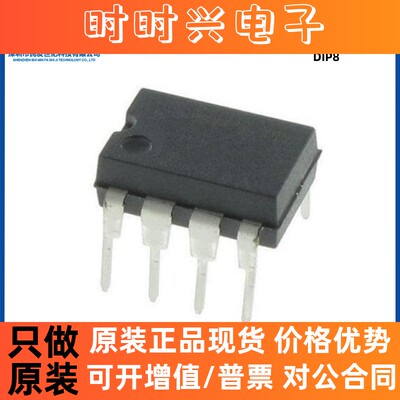 原装 MAX13085EEPA+ 直插DIP8 RS-422/RS-485 接口芯片IC
