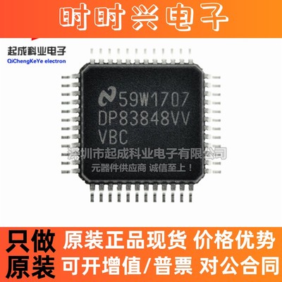 DP83848CVVX DP83848CVV DP83848VV以太网芯片QFP48 DP83848VVVBC