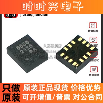 全新原装 QMI8658C 丝印8658 LGA-14 6轴姿态传感器 陀螺仪芯片