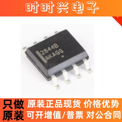 UC2844BD1R2G SOIC-8 高性能电流模式PWM控制器芯片 进口原装
