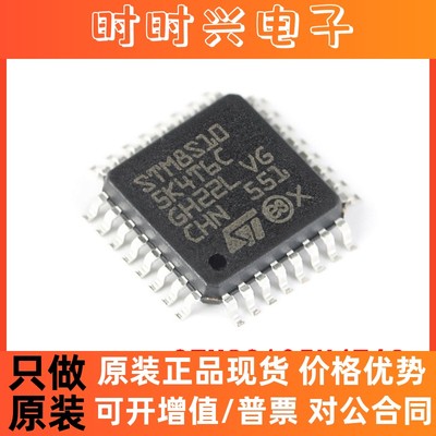 全新原装 STM8S105K4T6C LQFP-32 16MHz/16KB闪存/8位微控制器MCU