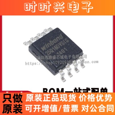 全新原装W25Q16DVSSIG 25Q16DVS1G 16M存储器芯片 SOP8 量大价优