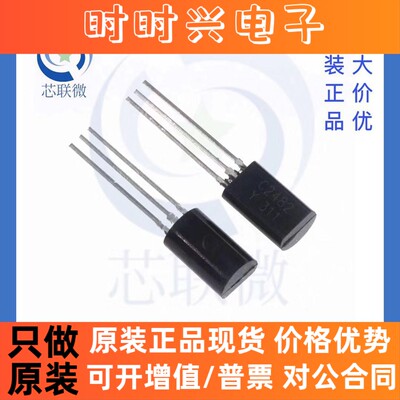 原装正品 2SC2482-Y 2SC2482 丝印C2482 直插TO-92L 小功率三极管