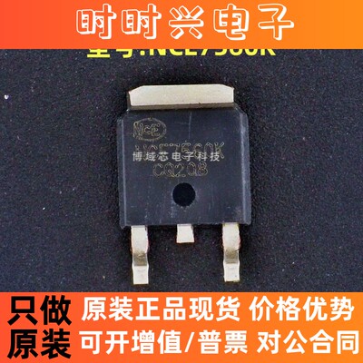 全新原装  NCE(无锡新洁能) 型号:NCE7560K 封装:TO-252-2